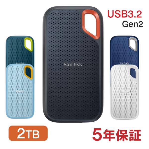 *サンディスク Extreme Portable SSD ポータブルSSD USB-A/USB-C両対応*容量:2TB*インターフェース: USB 3.2 Gen 2*シーケンシャル読み出しパフォーマンス:1050MB/s*シーケンシャル書...