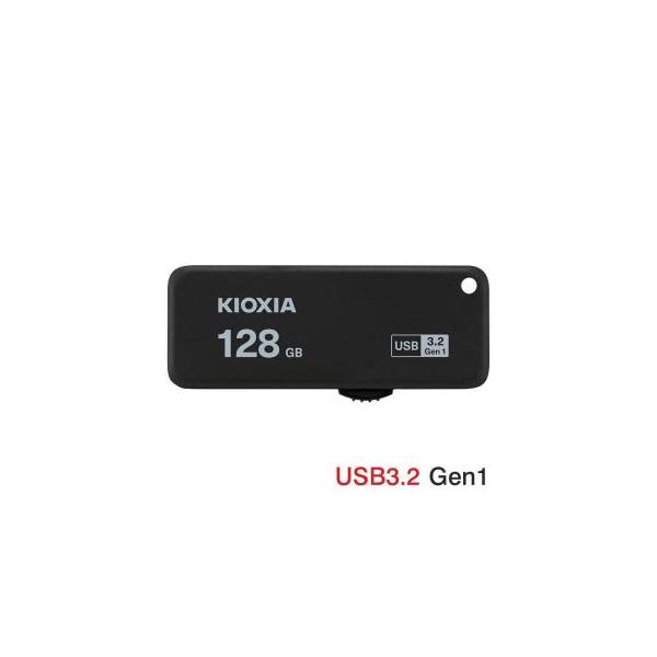 * Kioxia USBフラッシュメモリ 送料無料* 容 量：128GB*インターフェース:USB 3.2 Gen 1 Super Speed 対応 / USB 2.0 high-speed 対応* サイズ：約55.0mm x 約21.4m...