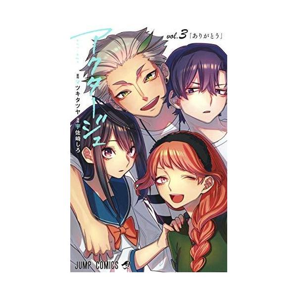 「商品情報」始まる夜凪と千世子の共演──。千世子の役・カレンを創造できない夜凪は友人達との体験を基にして芝居に臨む。しかし、根本的な解決にならないと痛感した夜凪は、千世子と真っ向からぶつかることを決め──!?「主な仕様」