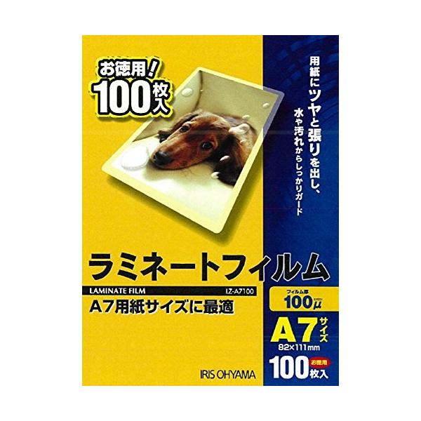 単品-/A7サイズ/LZ-A7100・PatternName:単品Size:A7サイズ・パッケージ個数:1・フィルムサイズ(cm):A7サイズ(幅約8.2×長さ約11.1)・フィルム厚:100μm・枚数:100枚入り・主要材質:ポリエステル...