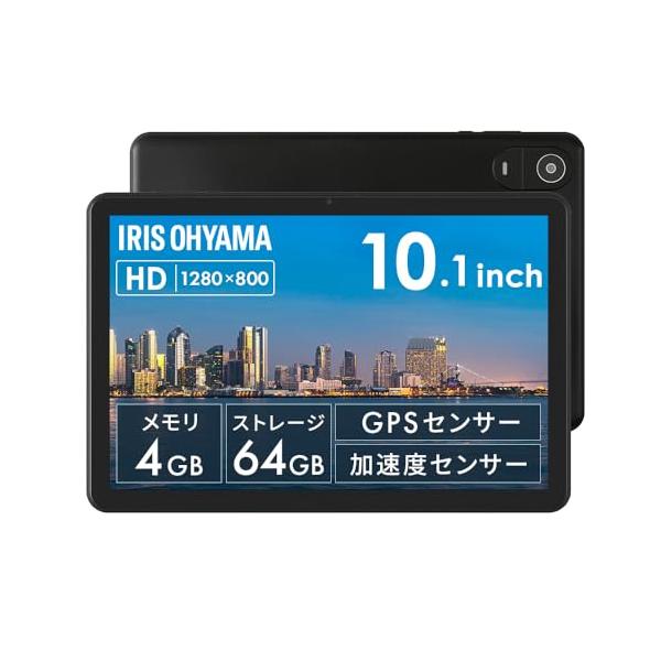 単品-/10インチ(OS14)/TE10D2M64-V1B・【迷ったらこれ！アイリスオーヤマ タブレット10インチ android14 Wi-Fiモデル】本製品は、日常使いしやすいエントリーモデルで「見る」「読む」に特化したタブレットです。...