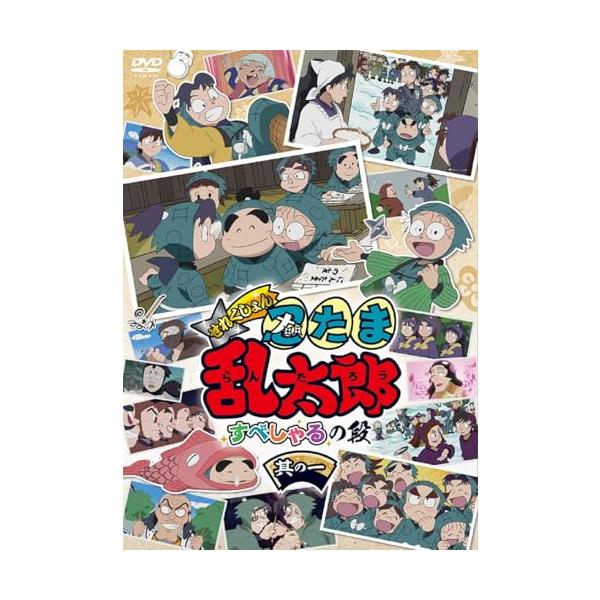 通常盤