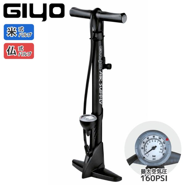 Giyo（ジヨ） フロアポンプ GF-43P｜仏式・米式対応の軽量フロアポンプ軽量で扱いやすい強化プラスチック製のフロアポンプ「GF-43P」。仏式・米式バルブに対応し、最大160PSIまで加圧できるため、ロードバイクからクロスバイク、MT...