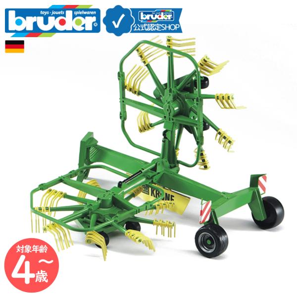 ■商品説明：クローネ社の集草・乾燥機　2つの回転式大型くまでで藁や草を集める　つめ：タイヤと連動して回転　回転ユニットは垂直に折り返すことが可能■商品サイズ：591×116×221（mm）■本体重量：328（g）■生産国：ドイツ■トラクター...