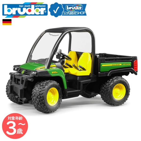 ■商品説明：ジョンディアー社のマルチトラック。小さな車体に4WD、50馬力の性能を搭載し、ビーチ、雪道、山道、施設内など幅広いフィールドに対応できる。■商品サイズ：226×113×140（mm）■本体重量：567（g）■生産国：ドイツ■トラ...