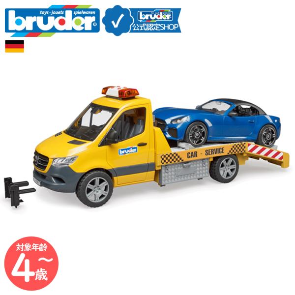 ■商品説明：メルセデスベンツの最新スプリンターからレッカークレーン車がリニューアルされて登場。タイヤ止め付属。■商品サイズ：レッカークレーン：700×185×172（mm）■生産国：ドイツ■EANコード：4001702026752■※乳幼児...