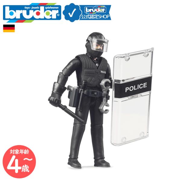 ■商品説明：警察の精鋭部隊が、bruderの緊急サービスにも新たに加わりました。警察特殊部隊フィギュアは、防護シールドなどの専用装備を備えた本格的な警察官モデルです。緊迫した場面のごっこ遊びをよりリアルに楽しめ、b-worldシリーズ　ポリ...