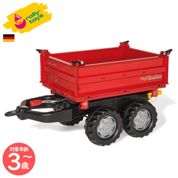 ■商品説明：大型の牽引トレーラー。各辺を開放すればフラットにもできる本格的な荷台の仕様。ハンドル操作で傾斜をつけることもできます。■商品サイズ：880x470x450（mm）■本体重量：7900（g）■生産国：ドイツ■EANコード：4006...