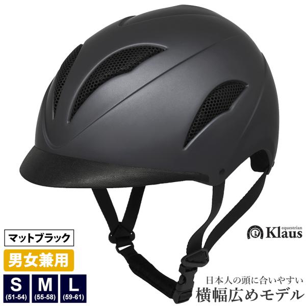 Klausの乗馬ヘルメットOLIVERです。シャープな外観のLow-Profileスタイル。頭頂部が低めで、頭が大きくみえにくいモデルとなっています。ダイヤル式サイズ調整機能で、簡単にフィット感の調節が可能。横幅が比較的広めで、日本人の頭の...