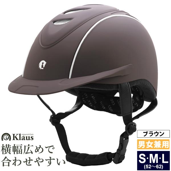 Klausの乗馬ヘルメットLISBOA（リスボア）です。スタイリッシュな外観と、機能性・堅牢性を兼ね備えたハイブリッドモデルです。ダイヤル式サイズ調整機能で、簡単にフィット感の調節が可能。横幅が広く、全体的にゆったりとした内部構造になってい...