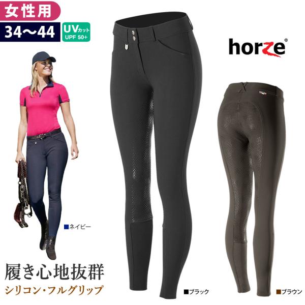 Horzeの履き心地抜群のナイロン系の女性用シリコンキュロットです。ストレッチ性の高いさらっとした質感の高機能素材製。スタンダードなシルエットで、体のラインに合わせて気持ち良くフィットします。UVカット素材（UPF50+）ですので、紫外線も...