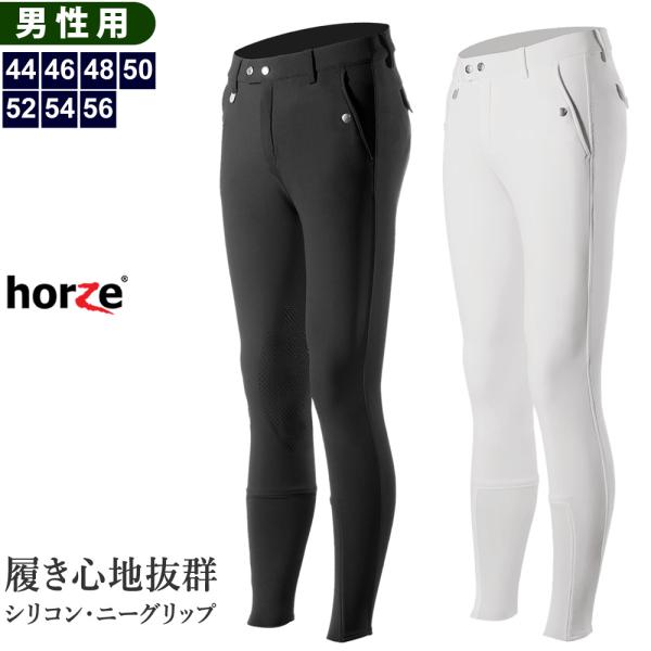 Horzeの履き心地抜群のシリコン・ニーグリップの男性用キュロットです。ストレッチ性の高いさらっとした質感の高機能素材で、体のラインに合わせて気持ち良くフィットします。水や汚れをはじきやすい撥水素材です。オールシーズンモデルですが、特に春・...