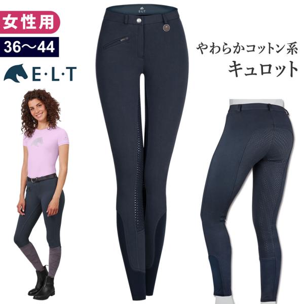 ELTのスタンダードなデザインの、シリコン・フルグリップタイプの女性用キュロットです。素材は、体になじみやすい肌触りの柔らかいストレッチ入りのコットンです。ストレッチが全体的にきいており、着心地も大変快適です。足首部は脱ぎ履きしやすいスパッ...