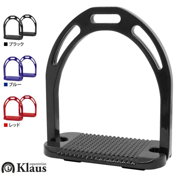 Klausのアルミ合金製の鐙の左右セットです。ほどよい重量で使いやすい、シンプルな作りとなっています。材質：アルミニウム合金重さ：左右計730グラム程度ステップ幅：120mmカラー：ブラック（黒）、ブルー（青）、レッド（赤）※商品個体により...