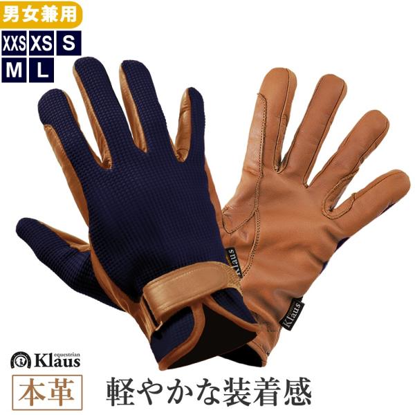 レザーのしなやかさと、繊維の軽やかな装着感・ファッション性を合わせもった、Klausの手袋です。手の甲側は通気性の良いワッフル調素材、手のひら側は大変質感のよい柔らかな本革製（牛革製）となっています。手首はゴム入り＆マジックテープ式。カラー...