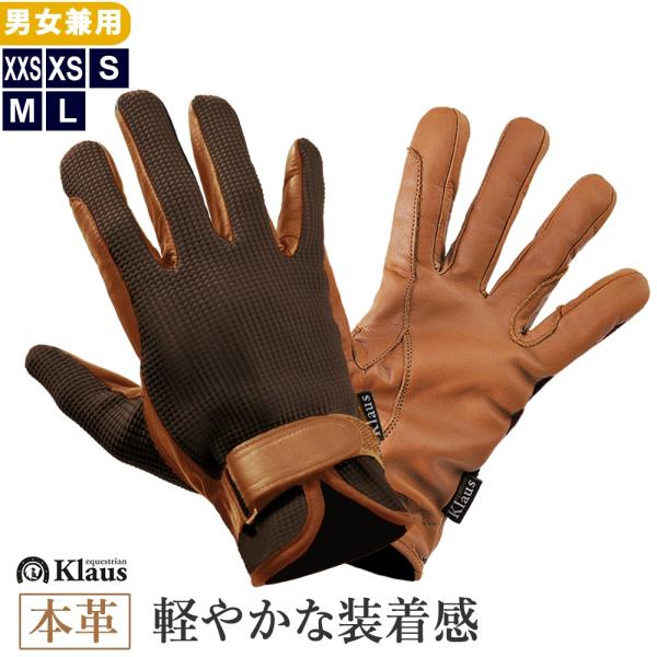 レザーのしなやかさと、繊維の軽やかな装着感・ファッション性を合わせもった、Klausの手袋です。手の甲側は通気性の良いワッフル調素材、手のひら側は大変質感のよい柔らかな本革製（牛革製）となっています。手首はゴム入り＆マジックテープ式。カラー...