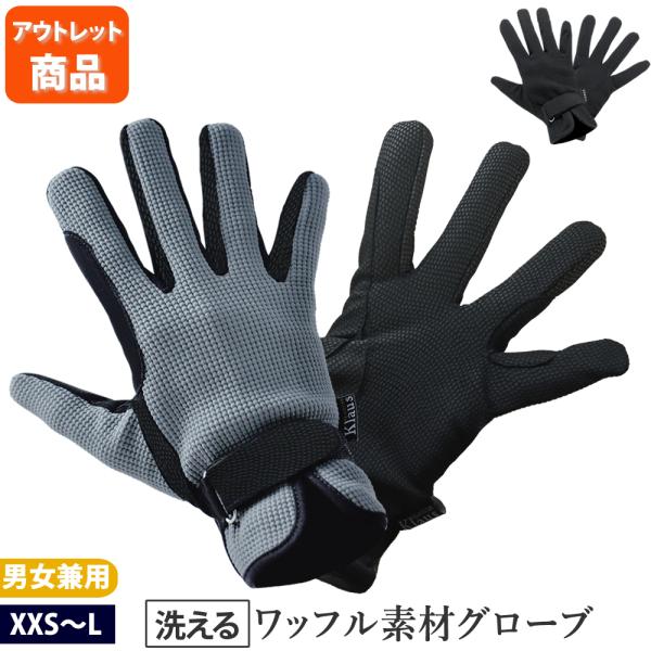 ◆◇◆本商品はアウトレット品です◆◇◆こちらの商品は、縫製が粗い部分や、伝線、小穴、キズ、キレ、シミ、汚れ、擦れ等があるため、訳ありのアウトレット価格にて販売しております。なおアウトレット品につき、返品は不可とさせていただいております。あら...