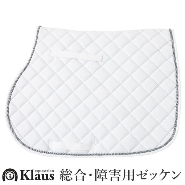 Klausのしっかりとした素材感のライン入り鞍下ゼッケンです（総合・障害用）。厚手生地のシンプルなデザインで、ふちの部分のロープ状のラインが、ほどよいアクセントになっています。内側は、暖かさをキープするフリース系素材。高さ51cm×横幅68...