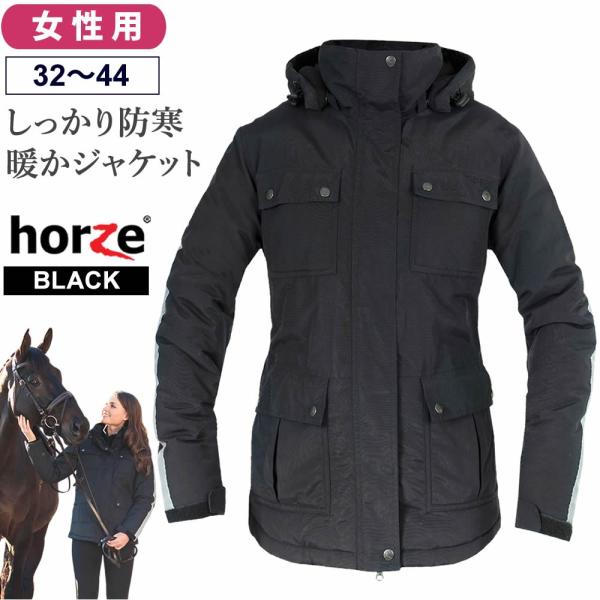 Horzeの冬用の防寒ジャケットです。ベーシックなデザインの防寒性の高いコートで、寒い冬の乗馬に最適です。比較的軽量ですので気軽に羽織れます。外側は丈夫なナイロン素材製、内側には中綿入りのキルティング素材が施されています。首回りとフード部分...