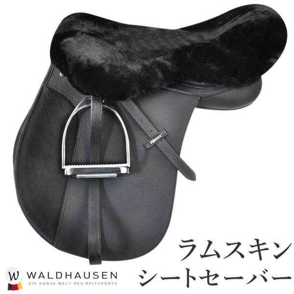 Waldhausenのシートセーバーです。内側には高品質な天然メリノウールのラムスキンが使用されています。毛の部分はポリエステル・コットンの混合素材製。クッション性、通気性に優れたフカフカのシートセーバーで、騎乗時の衝撃を和らげます。左右の...