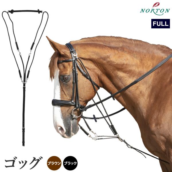 NORTONのゴッグです。革の部分は水牛革製。・サイズ：FULL（フル）・カラー：ブラック（黒）、ブラウン（茶）