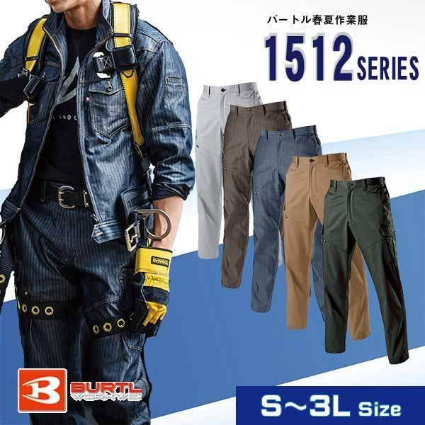 1511SERIES無骨なアメリカンヘリンボーン素材を日本製でスタイリッシュにアップグレード！★日本製T/Cライトツイル&amp;ヘリンボーン素材を使用★製品制電JIS T8118適合品★通気性のよい脇メッシュボディクーラー★男女ユニセック...