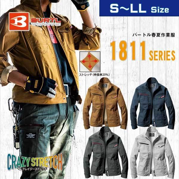 BURTLE バートル クレイジーストレッチ デニムテイスト ジャケット 1811 ミルスグリーン ユニセックス 作業服 作業着 【気質アップ】