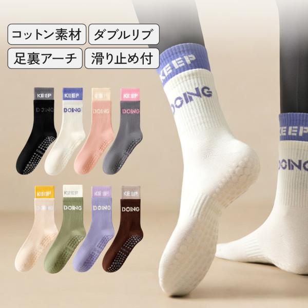 レイヤード風のデザインが魅力なスポーツソックス。足底の滑り止めや土踏まずを包むような足裏アーチリブは、運動時に加わるダメージを緩和してくれます。ハイゲージで吸汗性もあるため快適な履き心地。フィットネスのシーンはもちろん、デイリー使いもしやす...