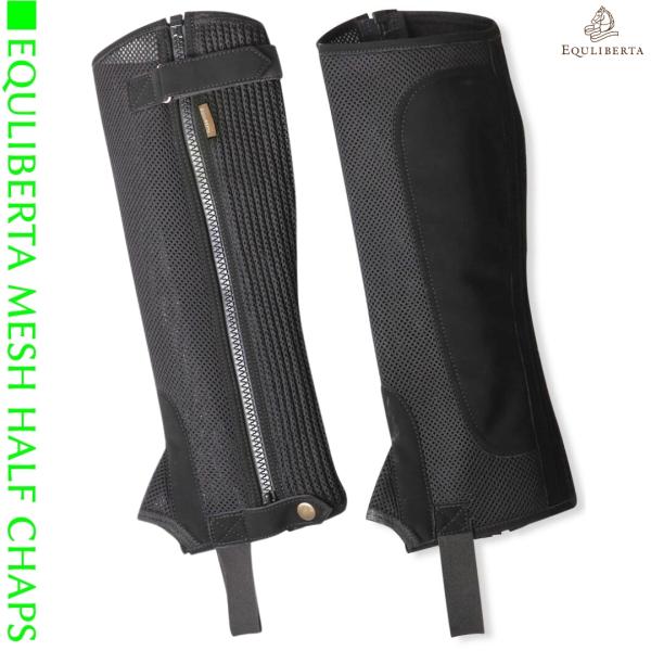 コスパ重視！乗馬ビギナーにもおすすめ！軽量で通気性の高いナイロンメッシュのチャップス。丸洗いＯＫでお手入れも簡単！■ブランドEQULIBERTA（エクリベルタ）■素材本体　ポリエステル100%皮革部分　合成皮革■シーズンオールシーズン分類タ...