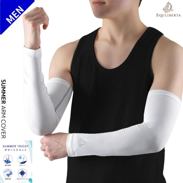 シルクのようになめらかで着け心地抜群のアームカバー。UVカット・接触冷感・吸水速乾を備えた優れもの。乗馬はもちろんゴルフ、レジャーなど様々なアウトドアシーンで大活躍。■ブランドEQULIBERTA（エクリベルタ）■対象メンズ■素材ナイロン ...