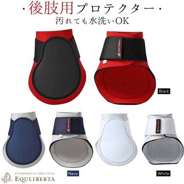 練習用から試合用まで幅広く使えるコスパの高い定番プロテクター。繊細な馬の脚をしっかり保護します。■ブランドEQULIBERTA（エクリベルタ）■素材本体　TPUスポンジ部分　ネオプレン■シーズンオールシーズン分類タグ:  【各種馬具】  【...