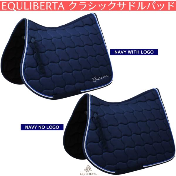 ロゴ刺繍ありとなしの2種類から選択可能。クラシックなキルティングとネイビー、ホワイトのパイピングが美しいクラシックサドルパッド。■ブランドEQULIBERTA（エクリベルタ）■素材表側：ポリエステル 80% / コットン 20%中綿：ポリエ...