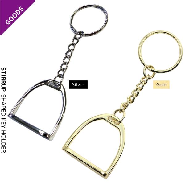 鍵やバッグに付けられる鐙（あぶみ）モチーフデザインのキーホルダーです。普段の生活にさりげなく乗馬をコーディネートするだけで、毎日がハッピーに。■素材亜鉛合金分類タグ:  【その他 雑貨など】  【シルバー】  【ゴールド】  【乗馬 キーホ...