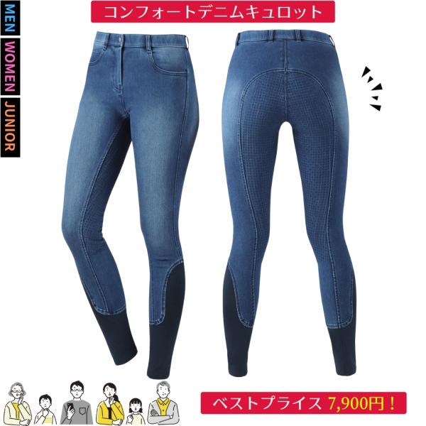 ビギナーにもオススメ。身体にフィットするコスパ最高なデニムキュロット。すべりにくいシリコンのフルグリップ。■対象メンズ／レディース／ジュニア■素材本体：綿 55% / ポリエステル 25% / レーヨン 10% / ポリウレタン 10%裾部...