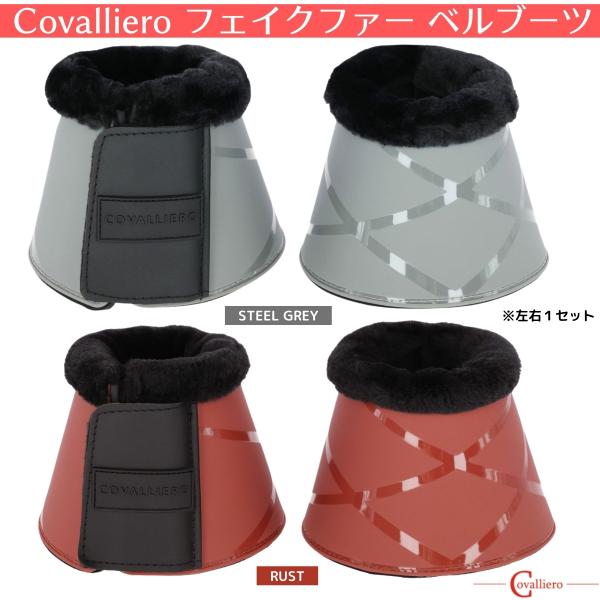 衝撃吸収性に優れたTPU素材とソフトパッドで快適な履き心地。フェイクファーが足元にエレガンスを添える、高耐久ベルブーツ。■ブランドCovalliero（カバリエロ）■素材ポリウレタン 100%■シーズン秋／冬分類タグ:  【各種馬具】  【...