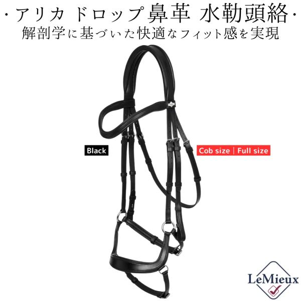 最高級オイルドレザーと3D設計が馬の負担を軽減。独自のDリング構造とパッド入りノーズバンドが敏感な部位への圧迫を防ぎ、肌に吸い付くような密着感を叶える頭絡。■ブランドLeMieux（レミュー）分類タグ:  【各種馬具】  【頭絡・付属品・額...