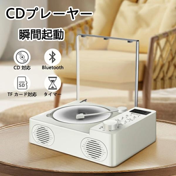 CDプレーヤー ポータブル 卓上置き式 コンパクト ラジカセ 多機能CDプレイヤー Bluetooth受発信/CD/FM/USB/AUXなど対応 ラジオ LEDディスプレイ リモコン付き スピーカー内蔵 ポータブル メモリ機能付き 語学学習...