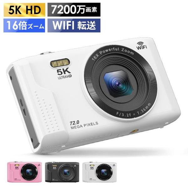 #デジタルカメラ #5K #7200w画素 #16倍ズーム #デジカメ #オートフォーカス #64GBカード #手振れ補正 #キッズカメラ #子供カメラ #WIFI転送 #初心者 #クリスマス #プレゼント #クリスマス プレゼント