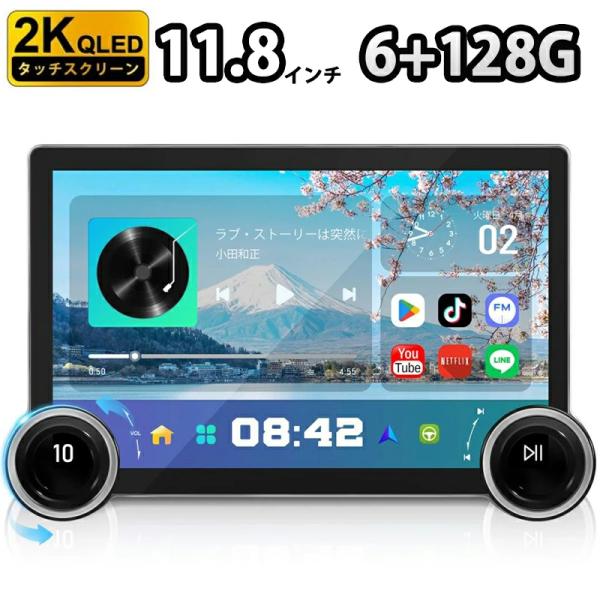 #ディスプレイオーディオ #車載ディスプレイ #11.8インチ #2K 8コア 6+128GB #ワイヤレス #carplay #android auto #大画面# 映像音声出入力 #ミラーリング #カーオーディオ #純正風取付 #カーナ...
