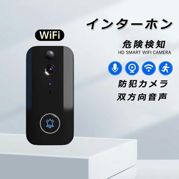 パッケ一ジ内容 インターホン カメラ X1充電ケーブル X1送信機 X1取り付け用板 X1テープ X1取り扱い書 X1（日本語のPDF版の説明書のみございます。）製品仕様1.ビデオ解像度:640x480P2.写真解像度:640x480P3....