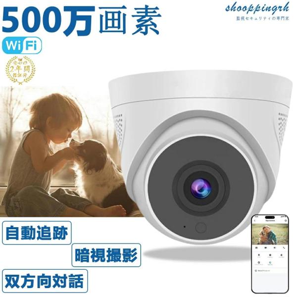 画素数 500万画素解像度 1920x1080P/2560x1920Pレンズ 3.6mmセンサー 1/2センチ　COMSセンサー赤外線撮影距離 20~30mMicro SDカード録画 最大32GBまで対応可能録画モード 常時録画 / 動体検...