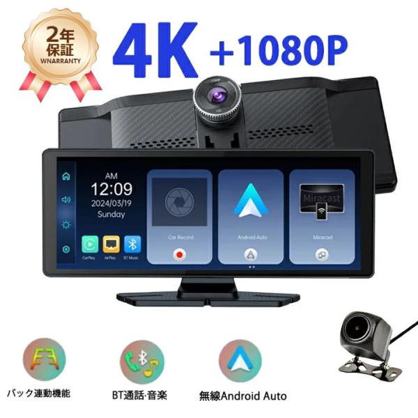 【商品情報】 画面サイズ:10.26インチ対応システム:Apple carplay，Android auto対応SDカード:最大128GB対応フロントカメラ:内蔵バックカメラ:対応スピーカー:内蔵【関連キーワード】 ドライブレコーダー 本体...