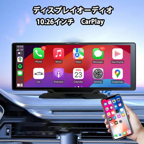 #Android13 #DA #カーナビ #ポータブルナビ #タブレット端末 #Android端末 #AI Box #ai-box #iphone #アイフォン #Carplay #カープレイ #AndroidAuto ワイヤレス #アンド...
