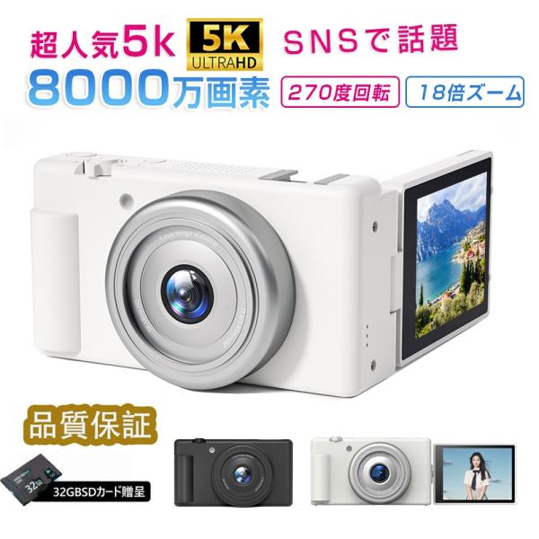 【仕様】日本語取扱説明書、日本語パッケージ【製品名】デジタルカメラ　　　　　【年式 】2025【画面サイズ】2.8 インチ【ズーム倍率 (光学)】18 x【レンズ構成 】望遠、広角、ズーム【手ブレ補正 】デジタル式 　光学式【付属品】カメラ...