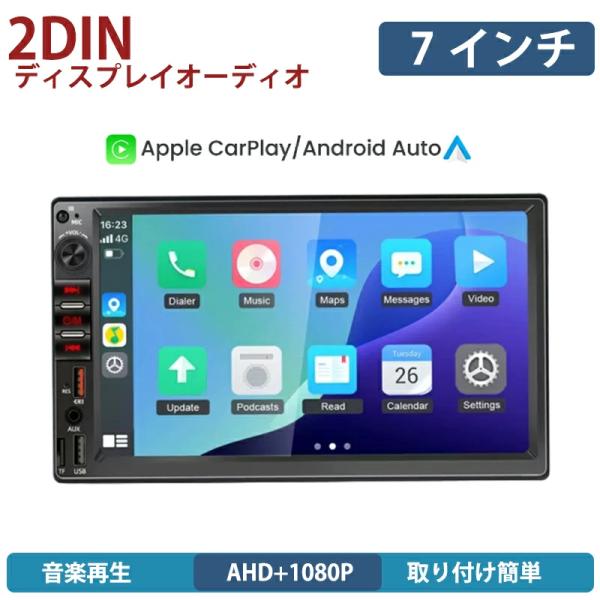 7インチ カーナビ ディスプレイオーディオ カーオーディオ 7インチ 高画質 音楽再生 動画再生 Apple CarPlay/AndroidAuto対応ディスプレイオーディオ 高速起動 ミラーリング搭載 Bluetooth USB SD電話...