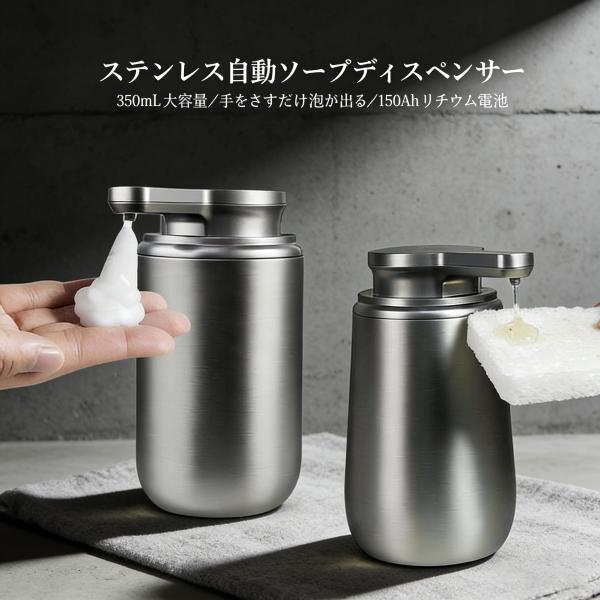 #ソープディスペンサー #自動 #ステンレス #円錐台型ボトル #泡タイプ #液体タイプ #充電式 #自動ソープディスペンサー #ハンドソープ #食器用洗剤 #台所洗剤 #詰め替えボトル #洗面所 #台所 #キッチン #おしゃれ #かわいい...