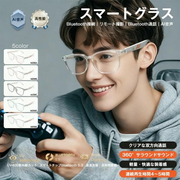 スマートグラス オーディオグラス オーディオメガネ スマート グラス メガネ サングラス イヤホン メガネ スピーカーメガネ Bluetooth ワイヤレス ブルートゥース ウーファー搭載 オーディオサングラス マイク搭載 通話 音楽再生 ...