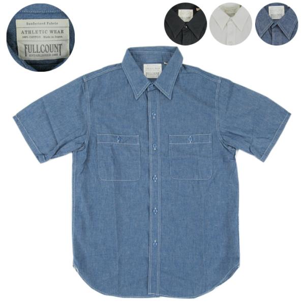 FULLCOUNT フルカウント 半袖 シャンブレーシャツ Chambray Shirt Half Sleeve 4821フルカウント定番シャンブレーの半袖です。フルカウント創業時から約20年、ジーンズと同様にこだわりを持って作り続けてきた...