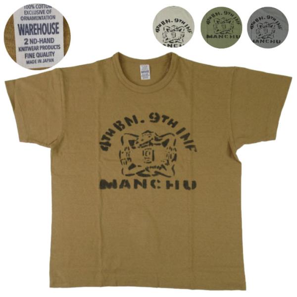 WAREHOUSE ウエアハウス Lot.4064 Tシャツ KEEP UP THE FIRENON WASHである4601シリーズとは対照的に、中古感を徹底的に再現したセコハンシリーズのＴシャツとして生まれた4064モデルです。 適度に緩...