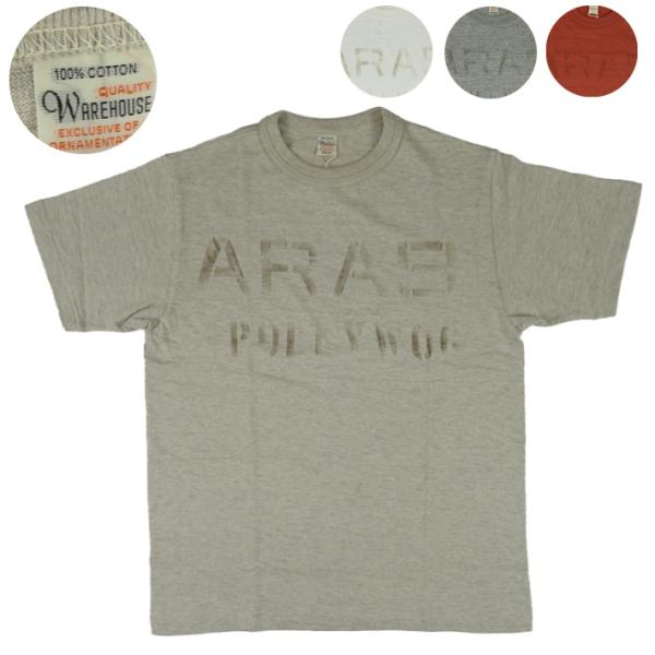 WAREHOUSE ウエアハウス Lot.4601 Tシャツ ARAB12番のムラ糸で独特の陰影が出るように編み込まれた生地はシャドウボーダーと呼ばれており、無地でありながらうっすらと横段のようなムラが浮かび上がります。フライスにパイピング...
